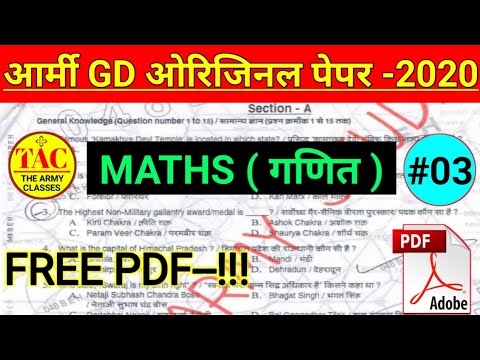 Army gd maths question paper, Army gd math paper, Army gd original ...