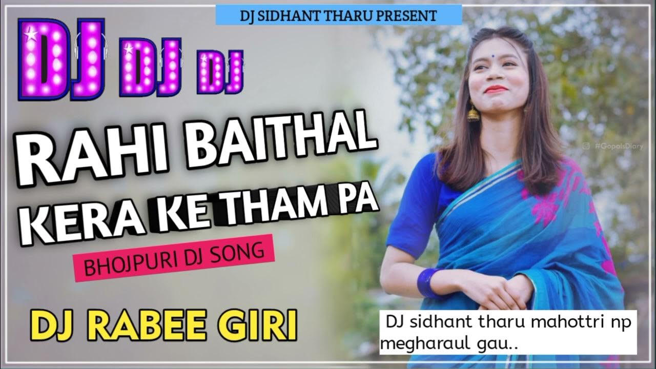 BHOJPURI DJ SONG || RAHI BAITHAL KERA KE THAM PA 2023 NEW SONG || REMIX BY DJ SIDHANT THARU ...