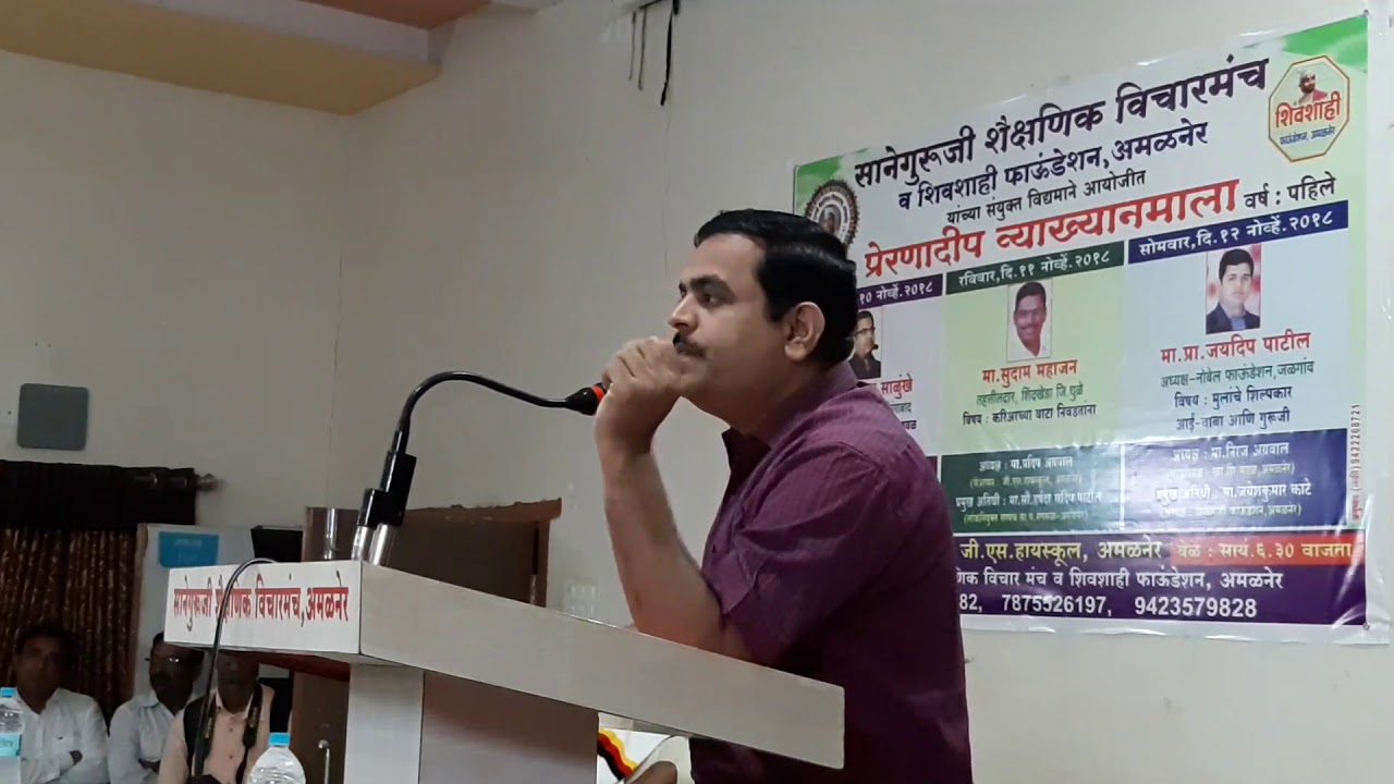 Shri. Sandipkumar Salunkhe, IRS, Aurangabad Part 01 - YouTube