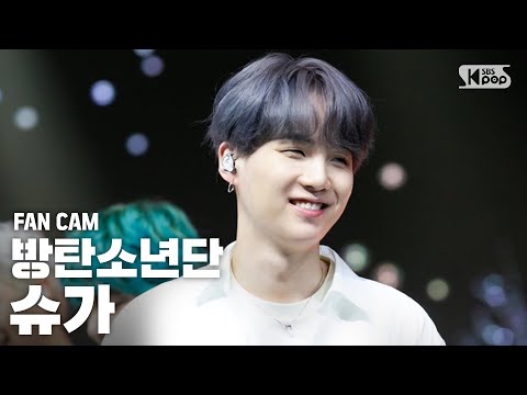 [안방1열 직캠4K] 방탄소년단 슈가 '작은 것들을 위한 시(Boy With Luv)' (BTS SUGA Inkigayo FanCam)│@SBS Inkigayo_2019.04.28