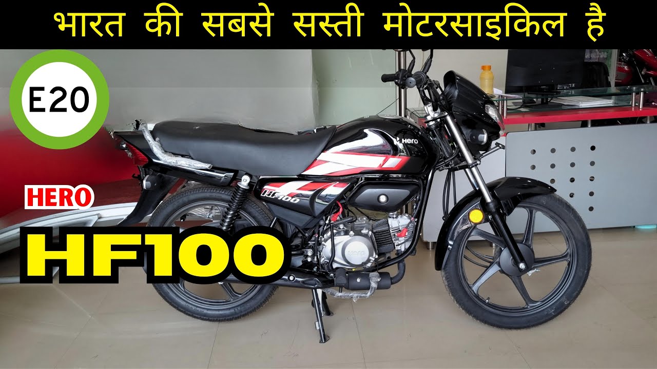 2023 Hero HF 100 E20 BS6 Phase 2 | 55232 | HF100 - YouTube