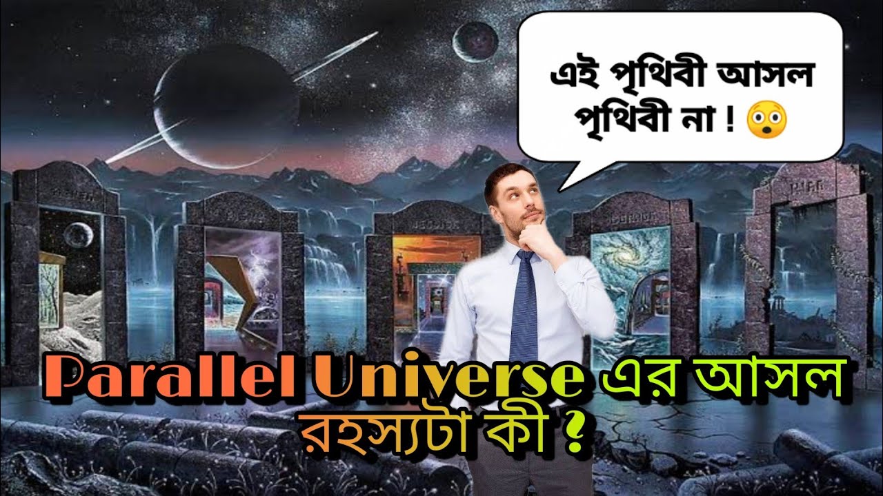 TRUE STORIES OF PARALLEL UNIVERSE|| Parallel Universe এর কিছু রহস্যময় ...