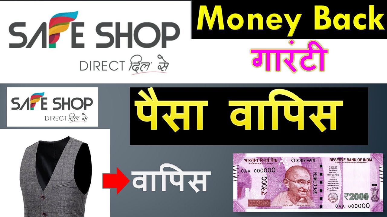 Safe shop refund policy // Safe shop money back guarantee // Safe shop ...
