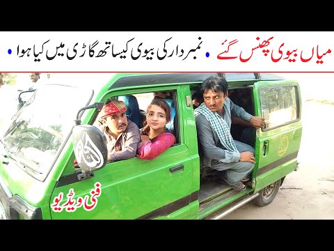 Number Daar Mian Bivi  Phans gay Funny | New Top Funny | Must Watch Top New Comedy Video 2021|You Tv