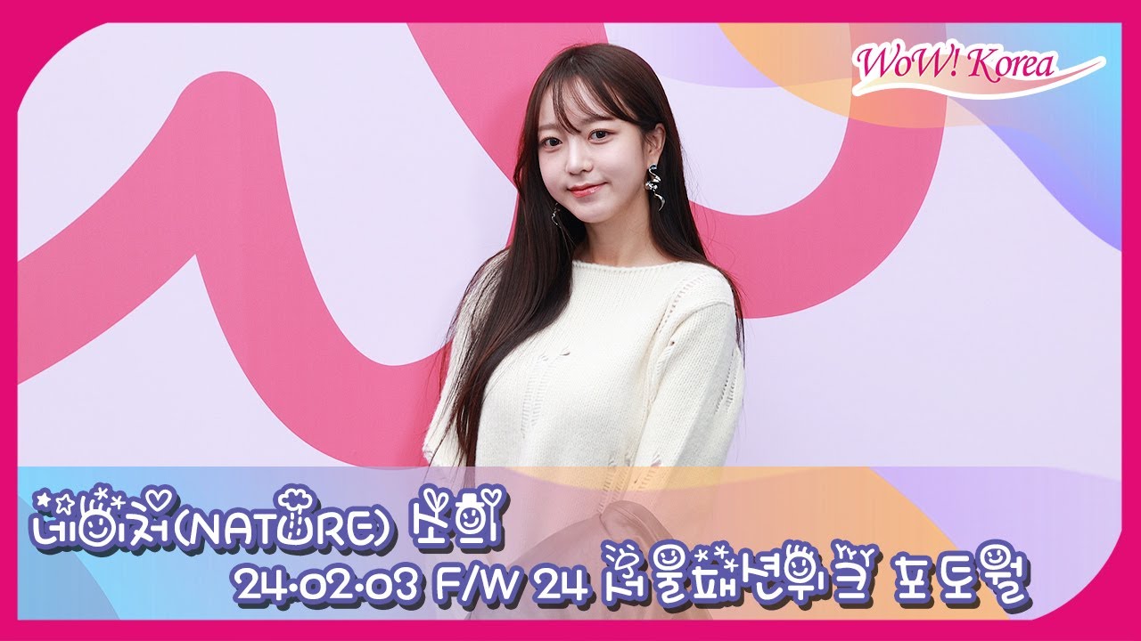 [4K] NATURE ソヒ、久しぶりに見るとよりきれいになったビジュアルのクイックソヒ - YouTube