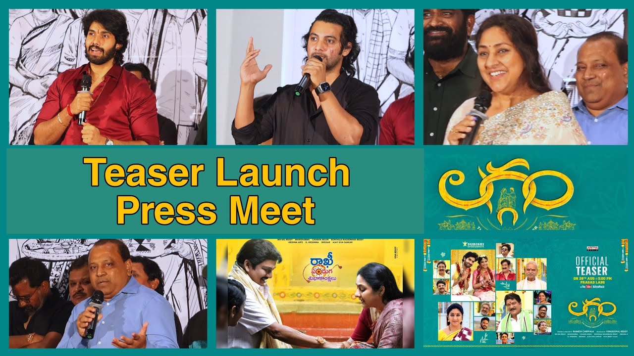 Hero Aadi and Laggam Movie Teaser Launch Press Meet | Sai Ronak and Pragya Nagra | Ramesh ...