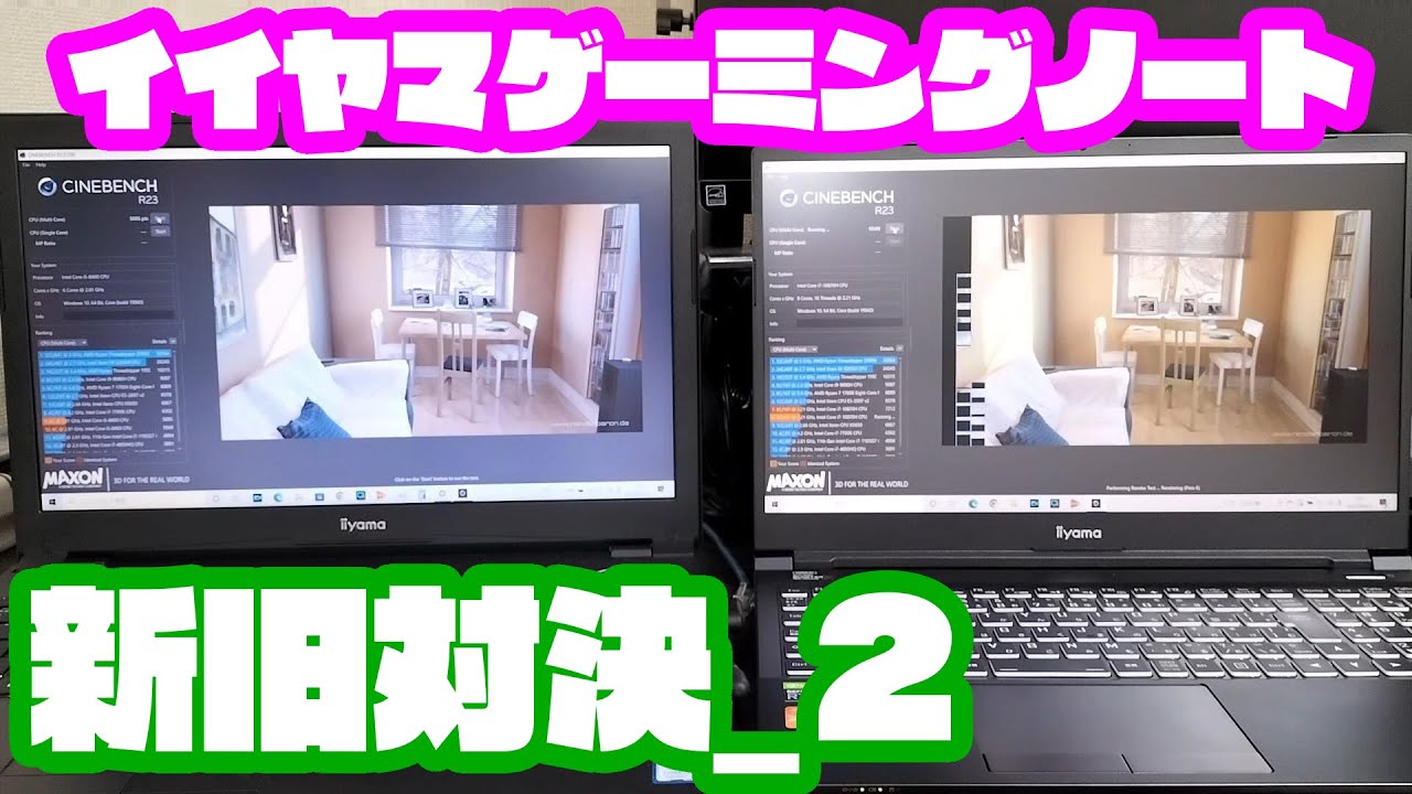 iiyama ゲーミングノート新旧対決 Core i5 8400 GTX1050 VS Core i7 10870H RTX3070 ...