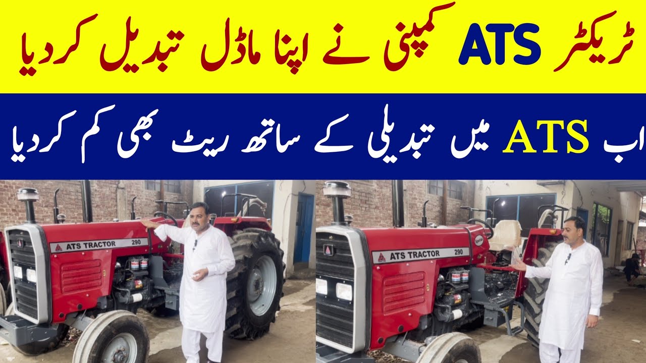 New Modal Tractor ATS New function Low Price | Usman agriculture - YouTube