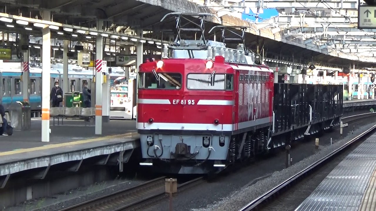 2020年4月29日 EF8195 宇都宮配給 赤羽通過 - YouTube