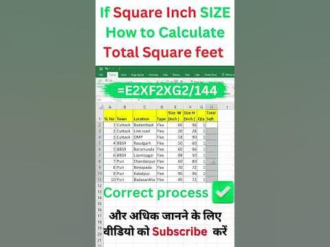 How to Convert Inches to Total Square feet in Excel | #excel # ...