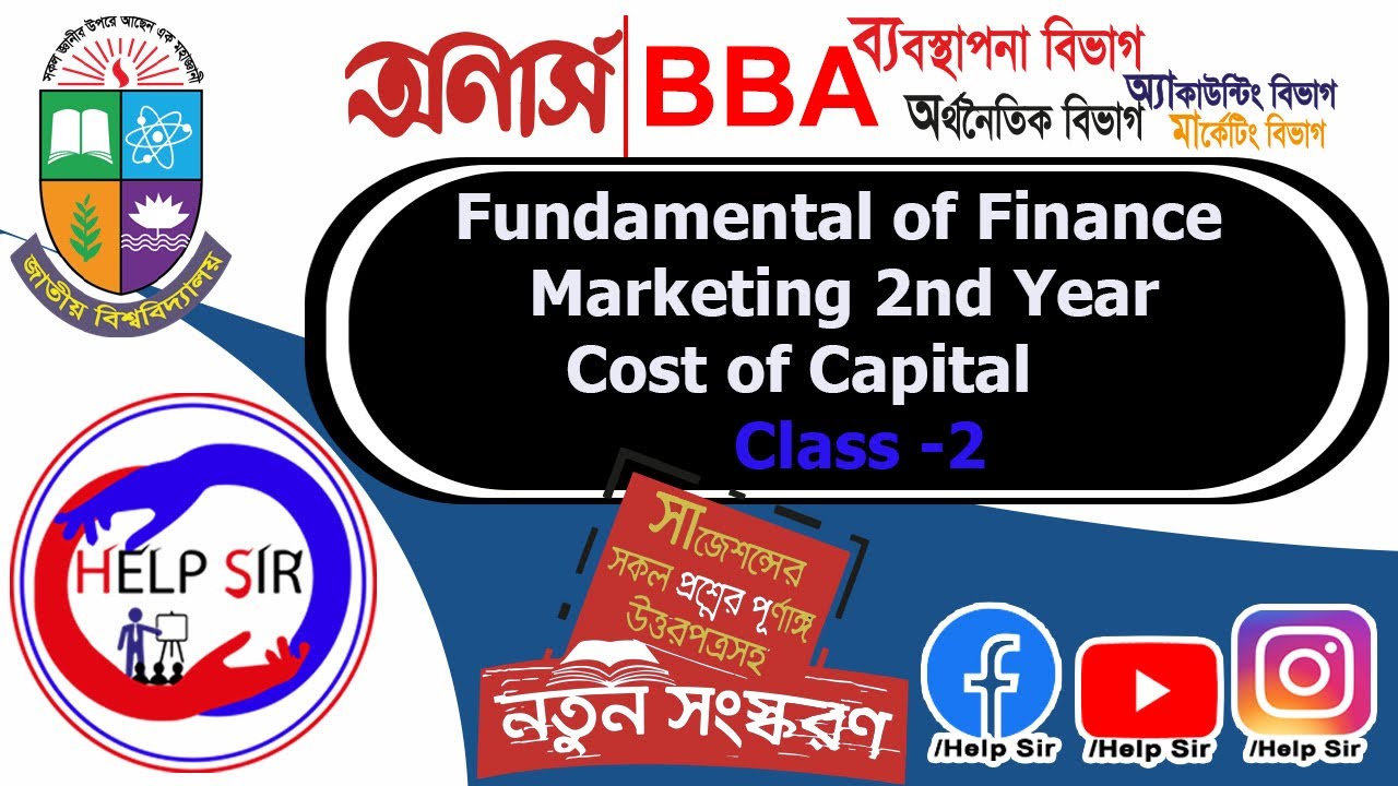 cost of capital class 2 #Fundamental of Finance #Marketing 2nd Year# ...