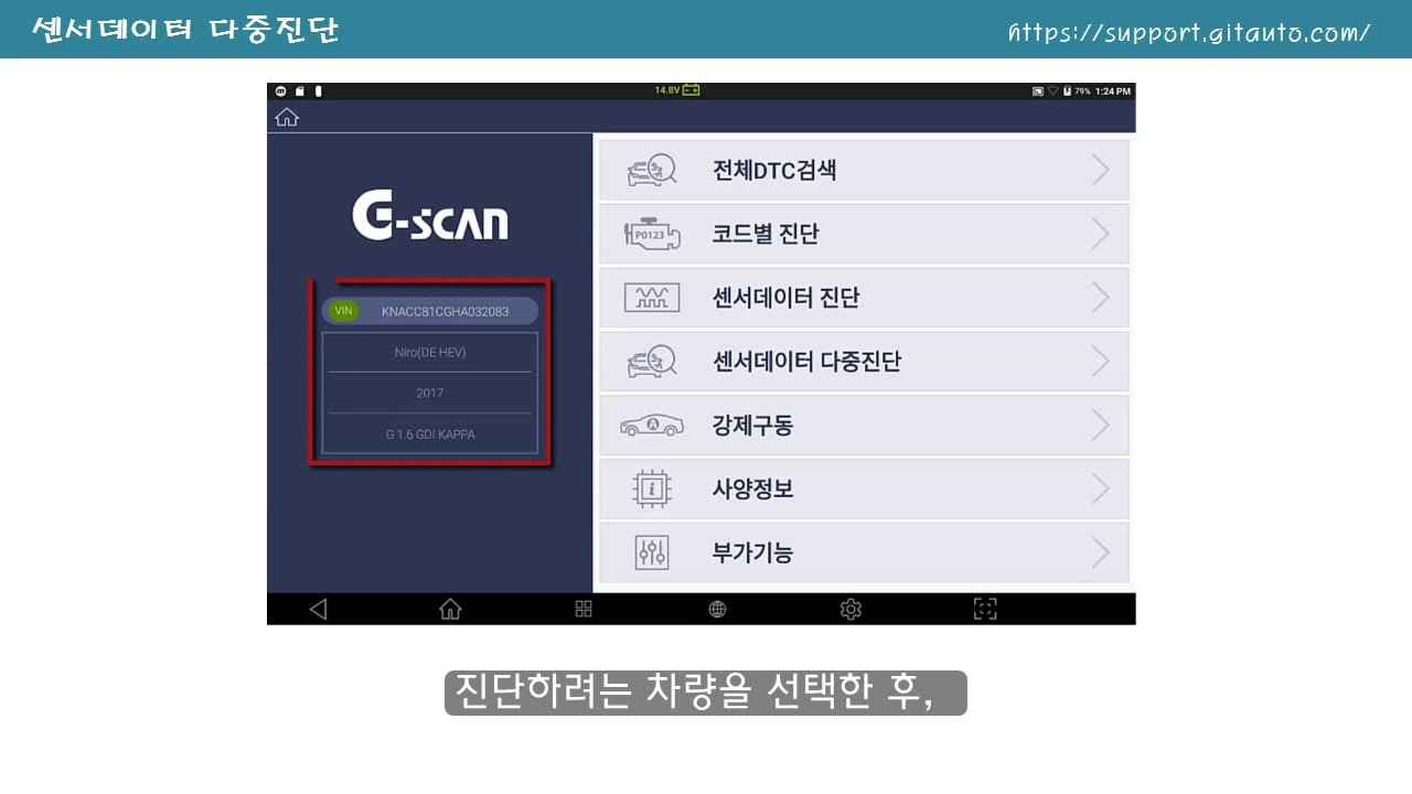 [GIT 진단장비] [G-scan M] 센서데이터 다중진단 방법 - YouTube