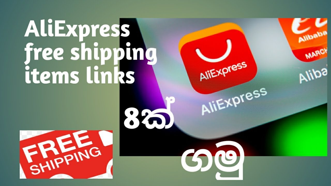 AliExpress free shipping items links 8 ක් ගමු - YouTube