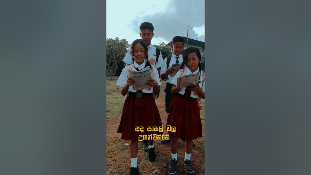 ළමයෙක්ට ශිල්ප ශාස්ත්ර දෙකම ඕනේ Youtube
