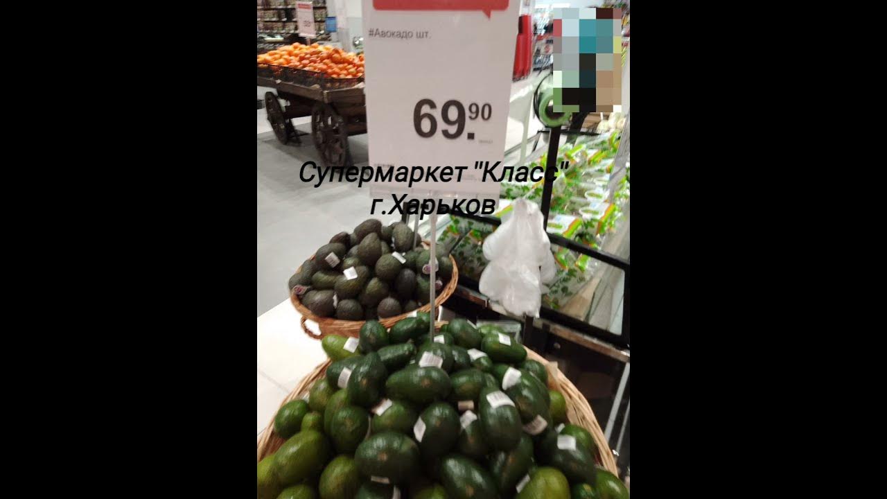 Цена на авокадо 🥑🥑🥑 авокадо ценывукраине ценывхарькове фрукты