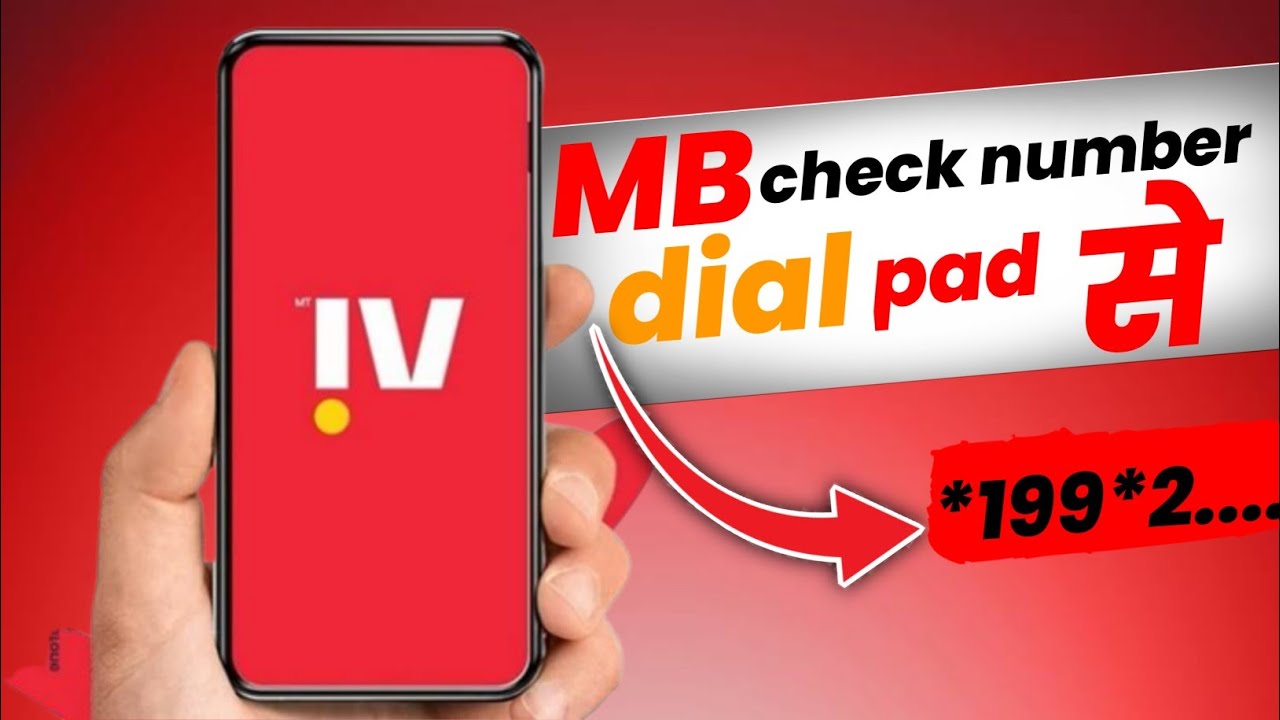 vi data check code | how to data balance check #youtubevideo #youtuber ...
