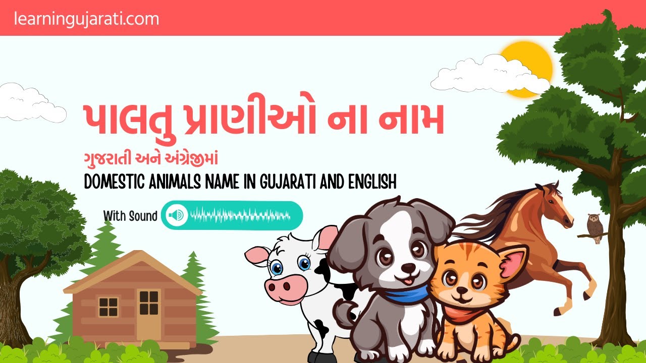 પાલતુ પ્રાણીઓ ના નામ | Domestic Animals Name in Gujarati and English ...