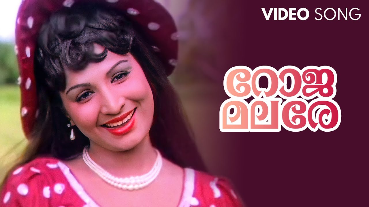 Roja Malare Video Song | Randu Lokam | P Madhuri | Yusufali Kecheri ...