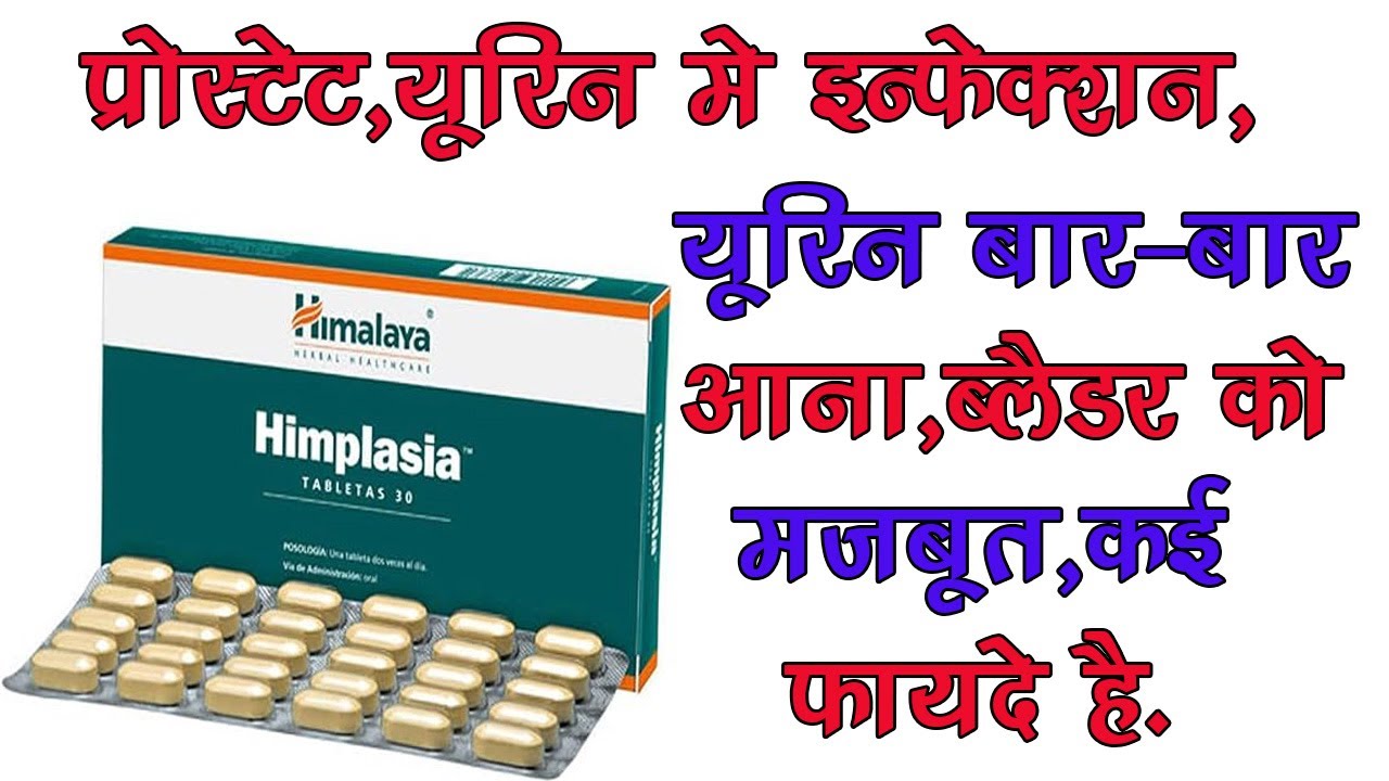 Himplasia Tablet Uses, Dosage | Prostate health, urogenital function ...
