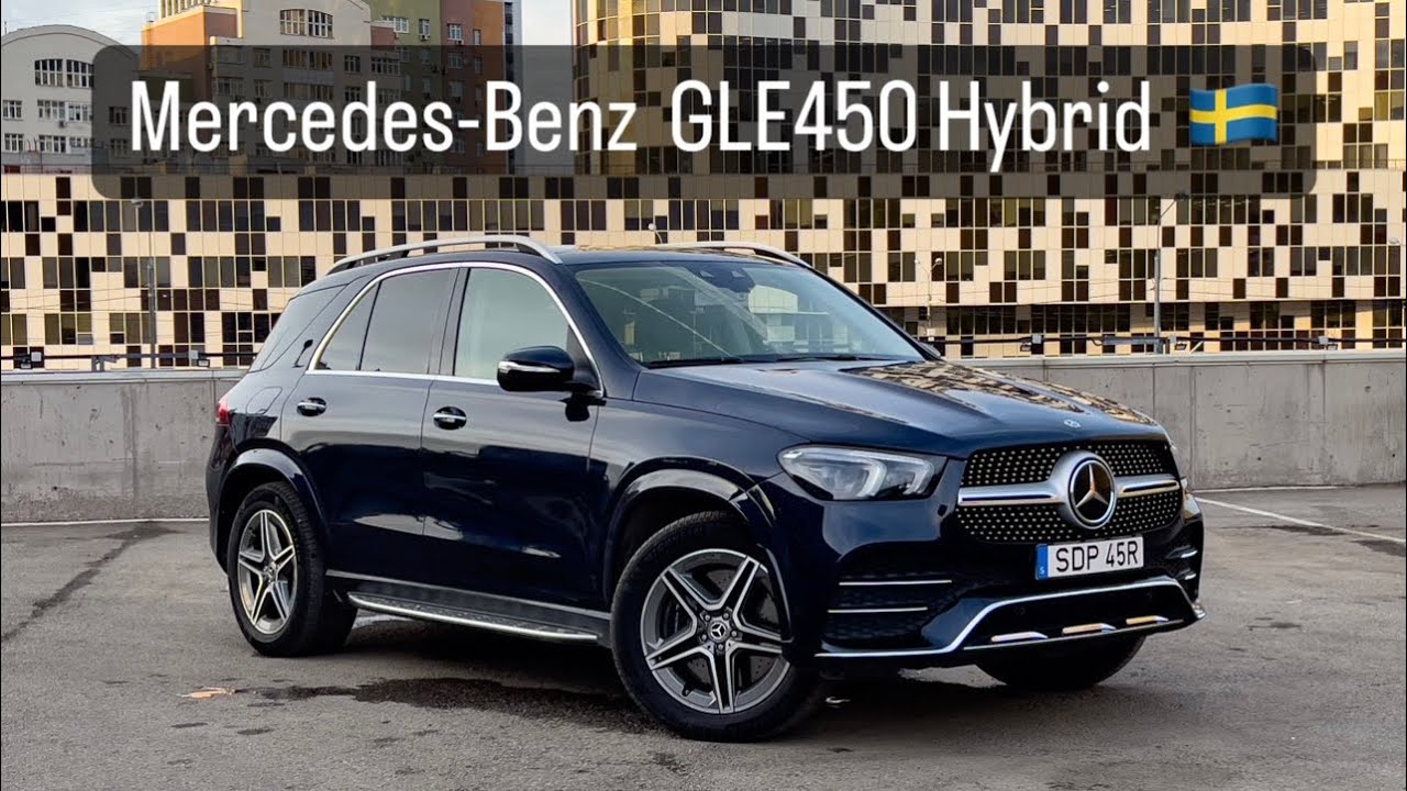 Mercedes-Benz GLE450 Бензин-Hybrid - YouTube
