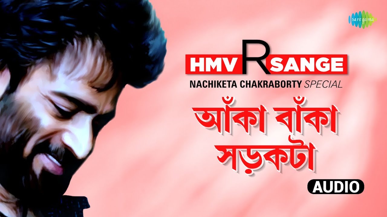 আঁকা বাঁকা সড়কটা | Anka Banka Sadakta | Nachiketa Chakraborty | Best ...