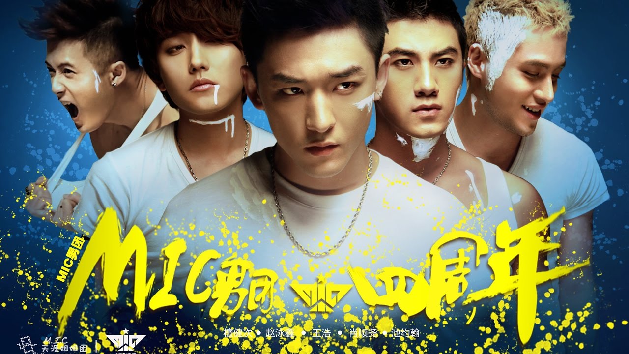 Compilation of M.I.C. singing unaccompanied MIC男团即兴清唱合辑 - YouTube