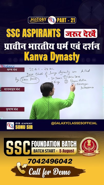 Kanva dynasty | Vasudeva Kanva | Sunga Dynasty | Post Mauryas | Ancient History of India # ...