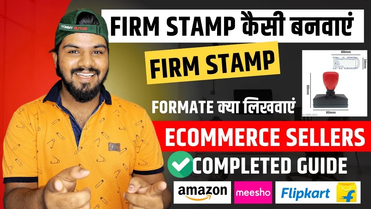 Firm stamp sample and Format for ecommerce business ~ Amazon Seller ...