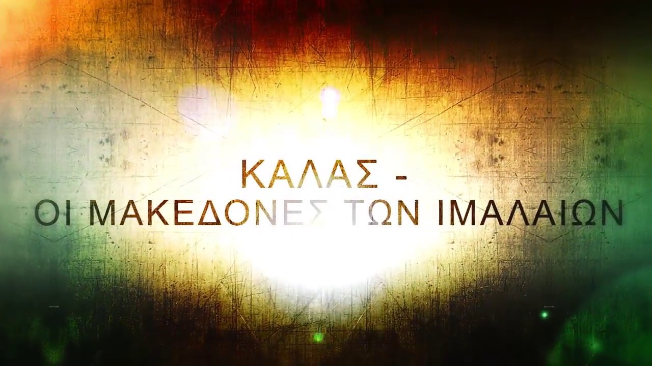 ΠΕΛΑΣΓΙΚΑ - ΠΕΛΑΣΓΟΙ ΕΛΛΗΝΕΣ - ΠΗΓΕΣ 2ΜΕΡΟΣ - YouTube