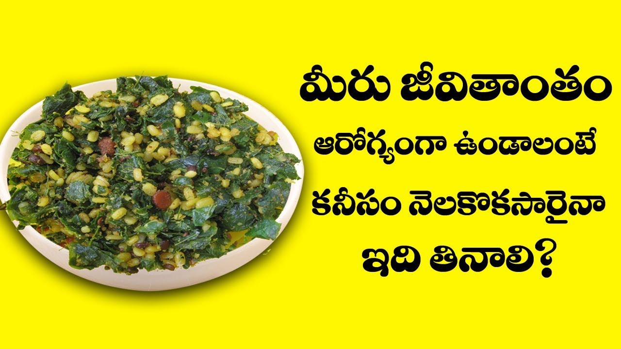 Munagaku Vepudu In Telugu Healthy Drumstick Moringa Leaves Fry Munagaku Vepudu In Telugu Healthy Drumstick Moringa Leaves Fry