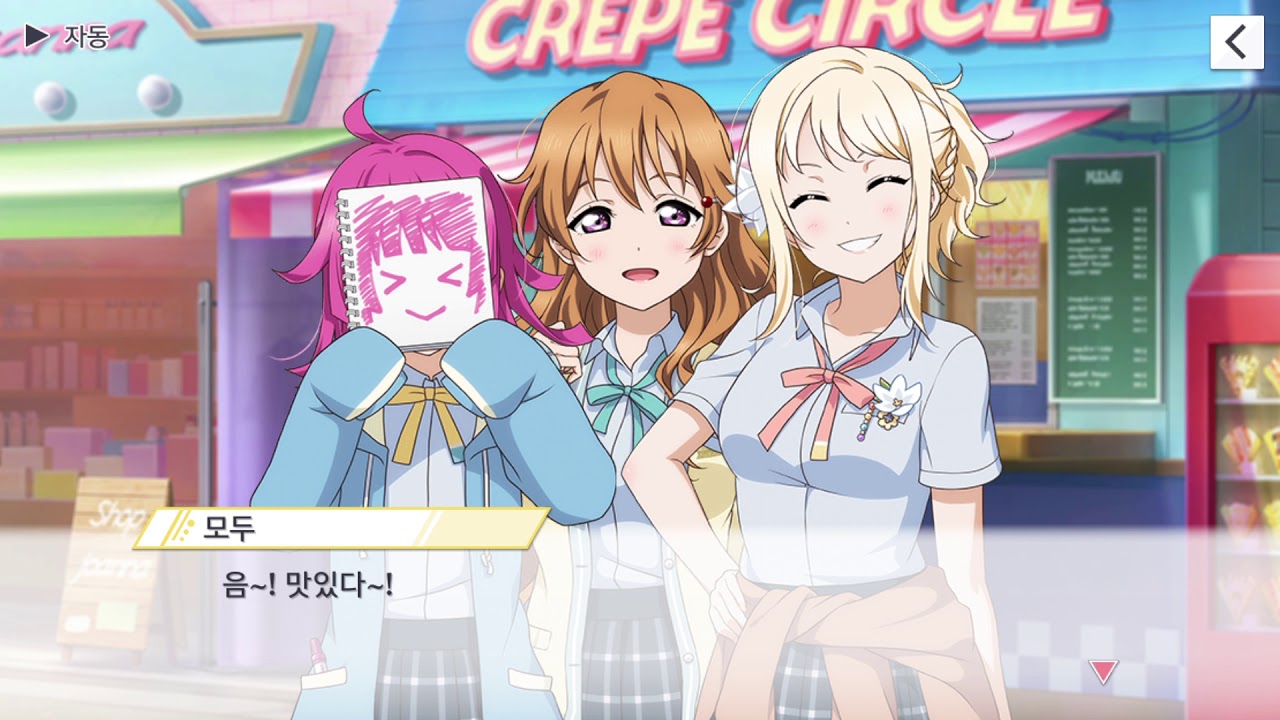 [야마루 요사키] 러브라이브 스쿠스타 스토리 7장 TOKIMEKI Runners [제 4화] - YouTube