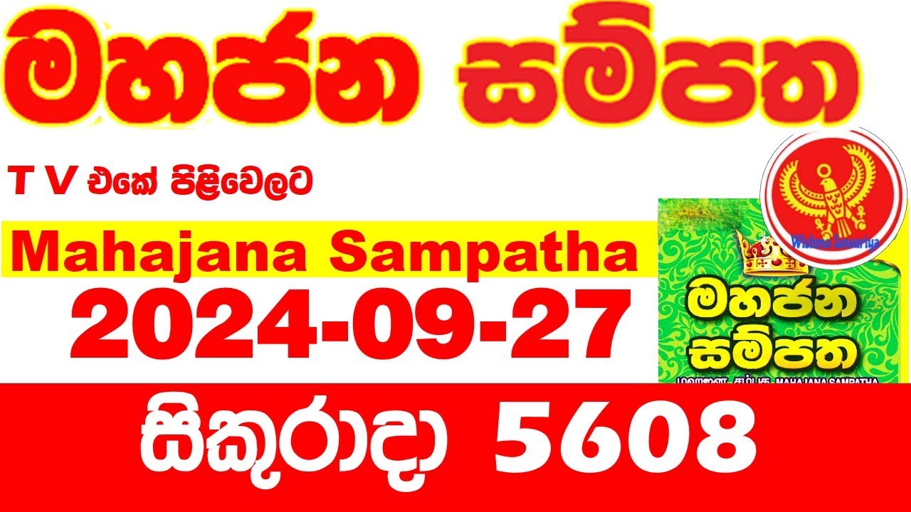 Mahajana Sampatha 5608 2024 09 27 Today Lottery Result අද මහජන සම්පත