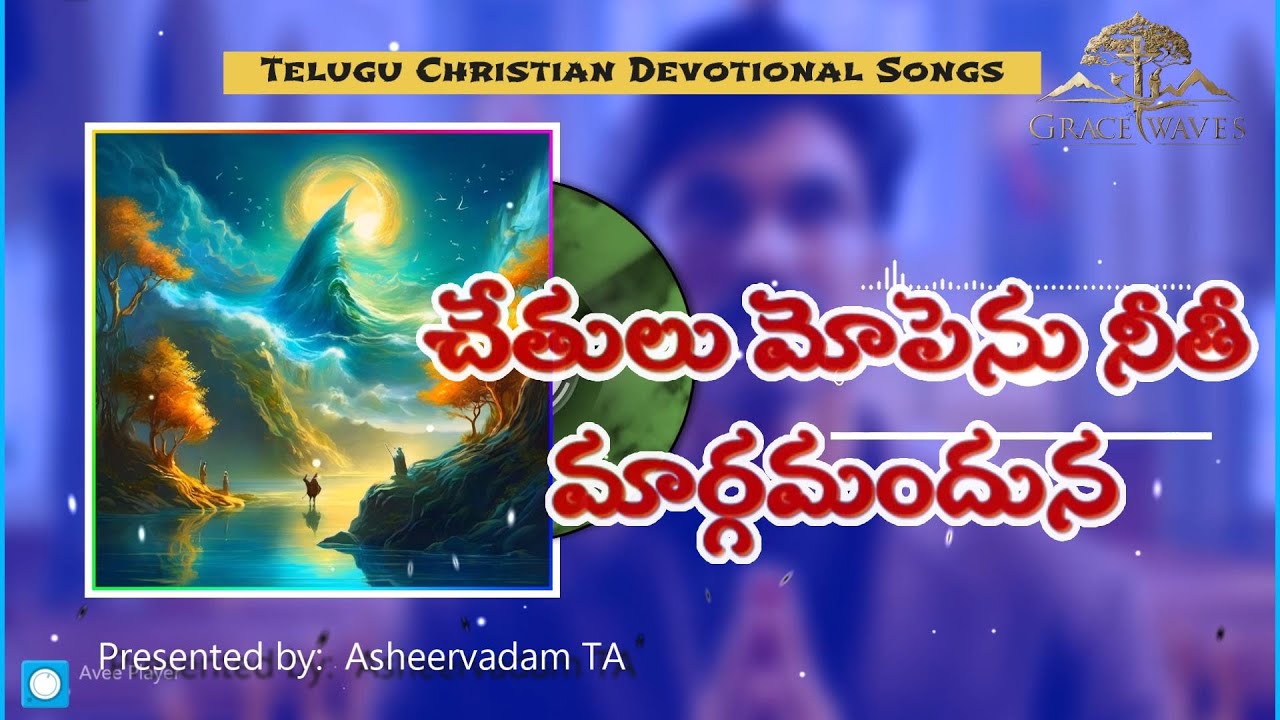 Grace Waves - YouTube