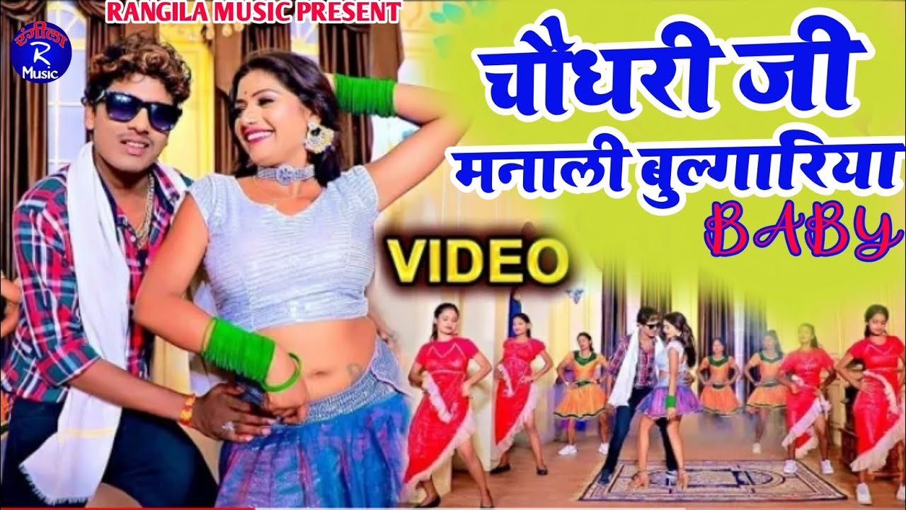Bansidhar Chaudhary का नया गाना 2021- रूला देने वाला bewafai song ...
