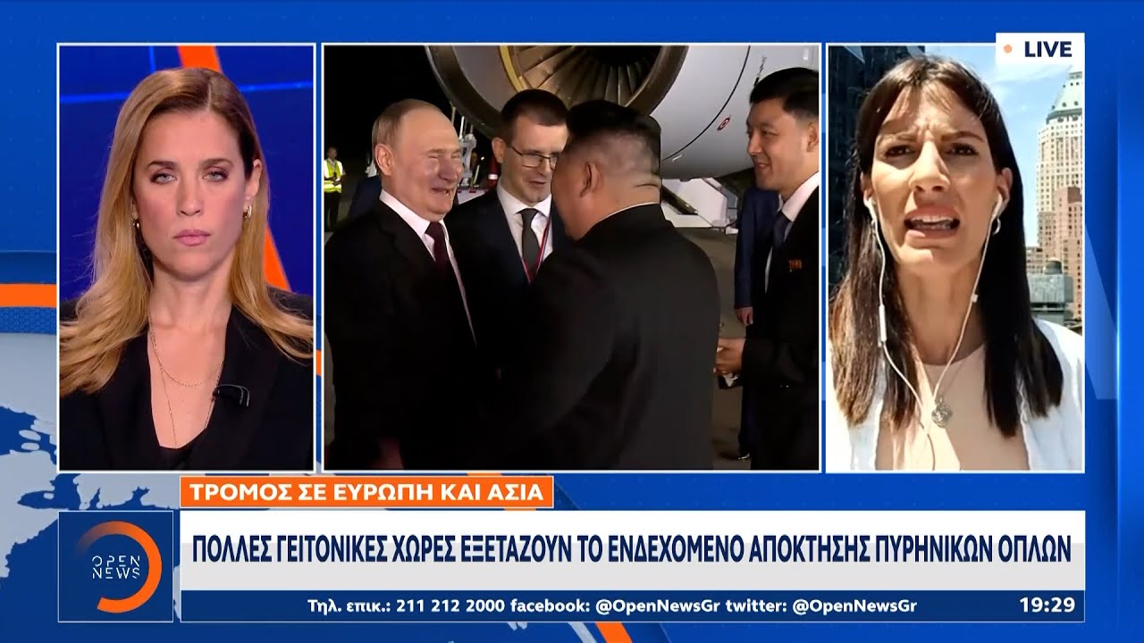 Τρόμος σε Ευρώπη & Ασία: Πολλές γειτονικές χώρες εξετάζουν το ...