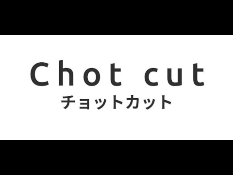 Chot cut 使用方法 - YouTube