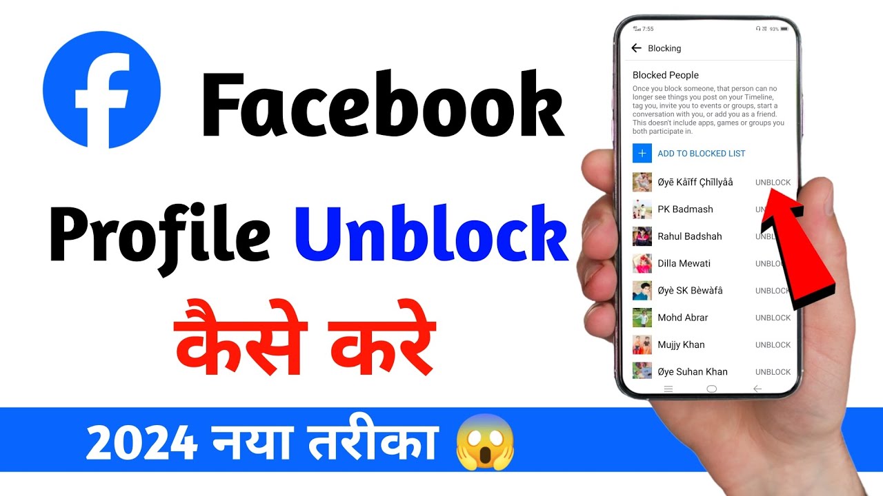 facebook par block ko unblockkaise kare | How to block unblock fb ...