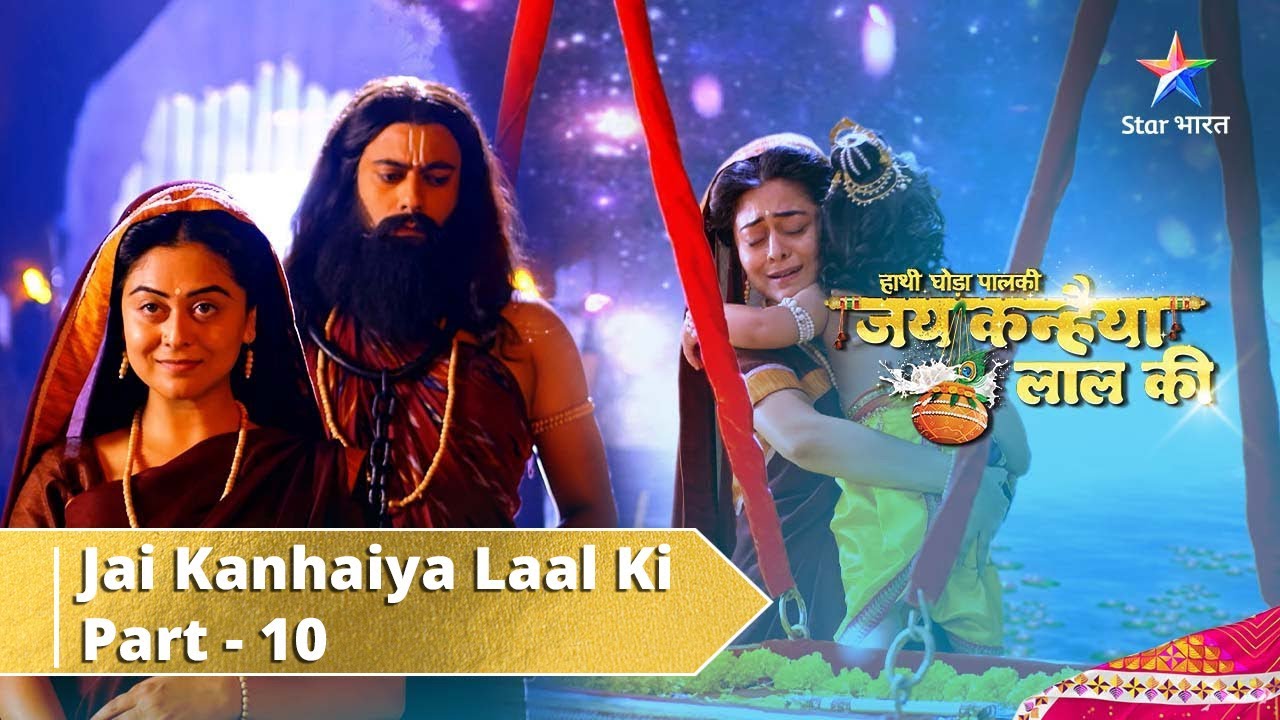 Haathi Ghoda Paal Ki Jai Kanhaiya Laal Ki | Part 10 || Bhagwan Vishnu ...