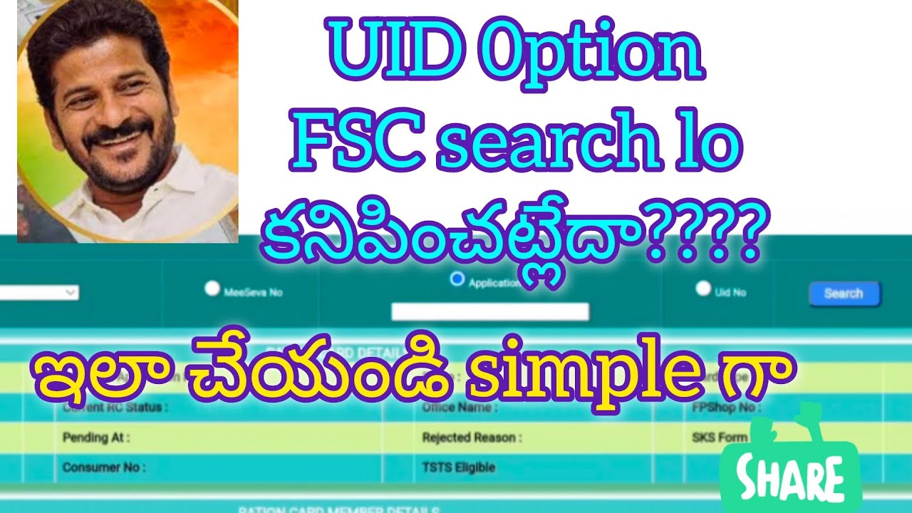 Aadhar number తో FSC search ఇలా చేయండి👉👉👉తెలంగాణ 2025 food security ...