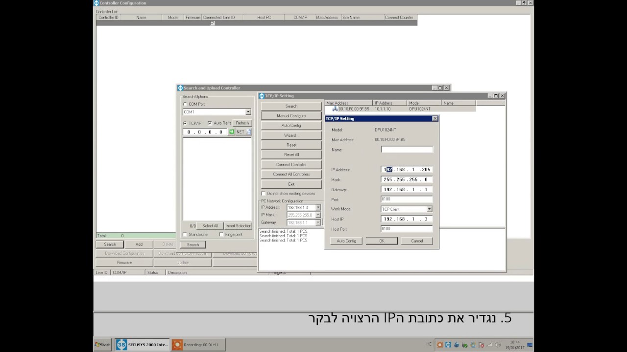 הוספת בקר TCP\IP בתוכנת Secusys2000 - YouTube