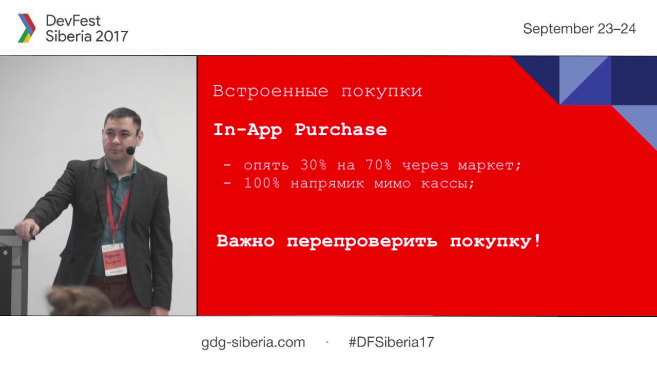 Заработок на мобильных приложениях - Владимир Тимофеев | DevFest Siberia 2017 - YouTube