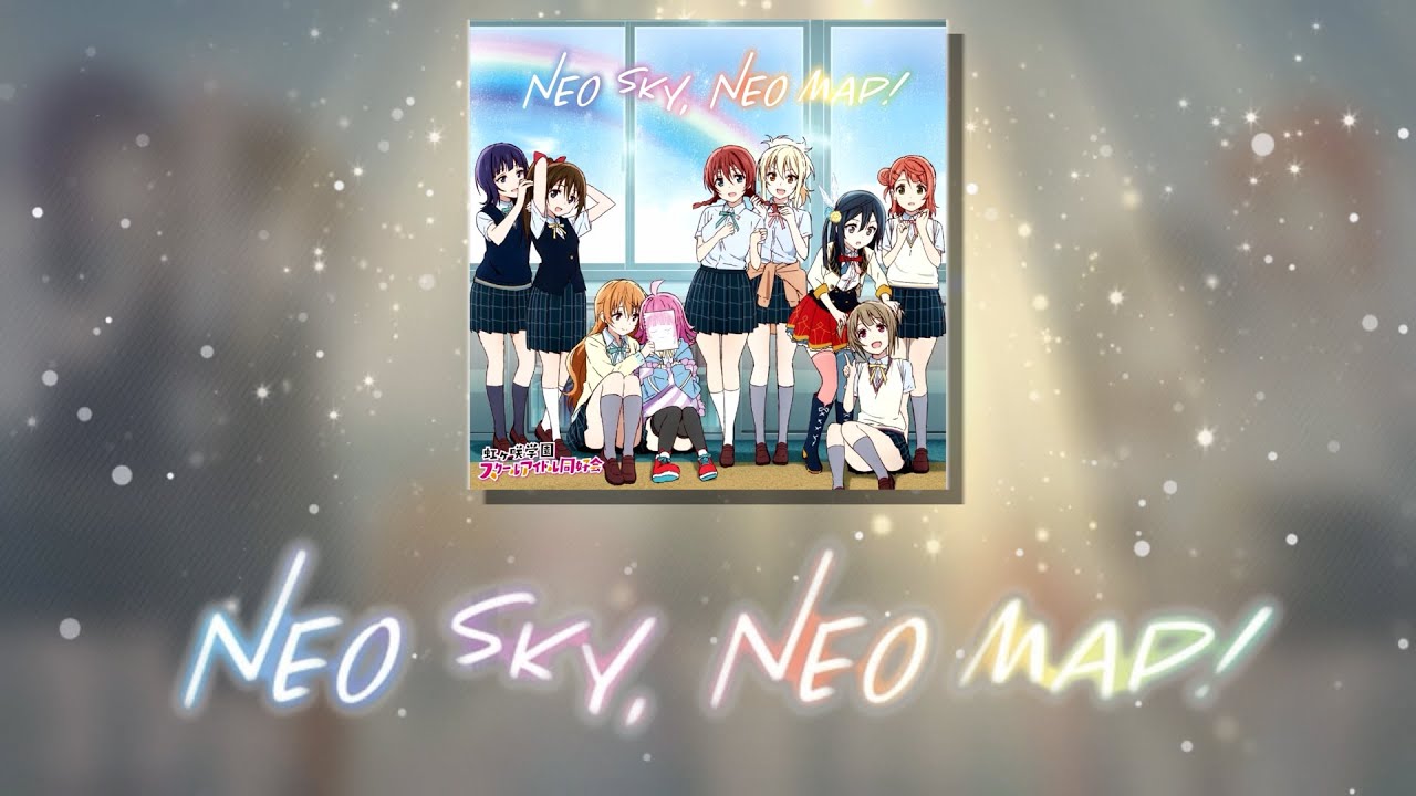NEO SKY, NEO MAP! 가사 【JPN\HAN\KOR】 + 이미지 컬러 | 「니지가사키 학원 스쿨 아이돌 동호회 ...