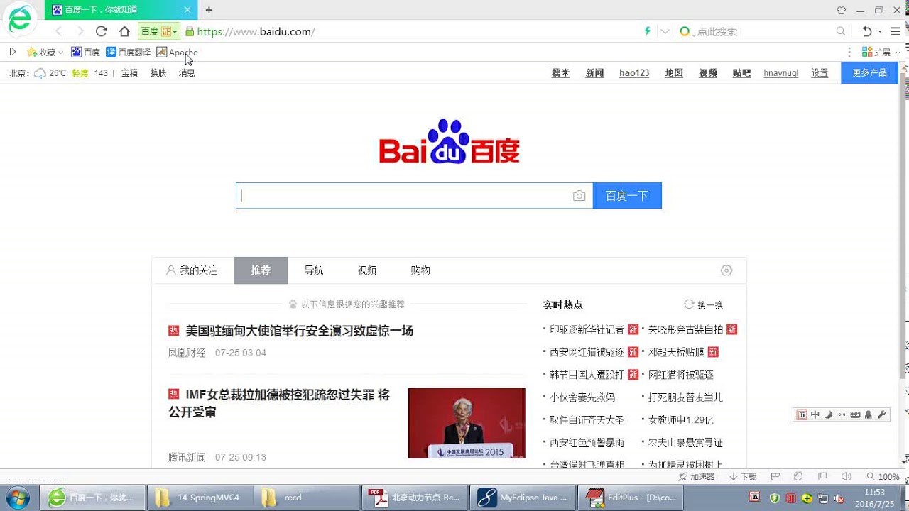 北京动力节点 SpringMVC4 003 第一个程序 注册中央调度器 - SpringMVC 4 - 北京动力节点 - Reyco 郭 ...
