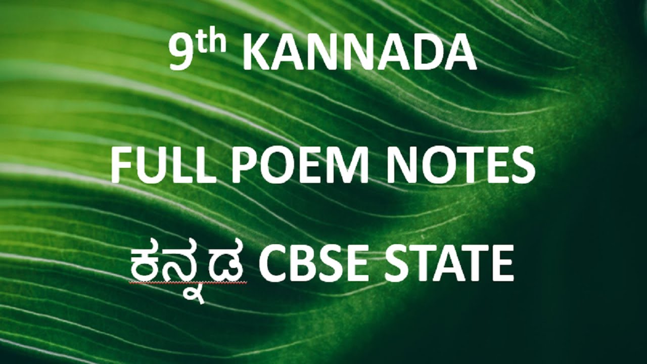 9th kannada poem full notes Made with Clipchamp - YouTube