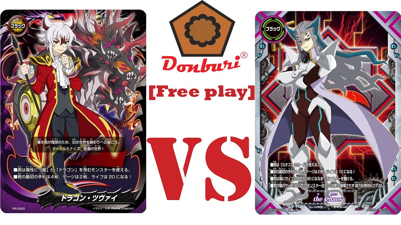 [Free Play] BuddyFight Dragon Zwei VS Chaos - YouTube