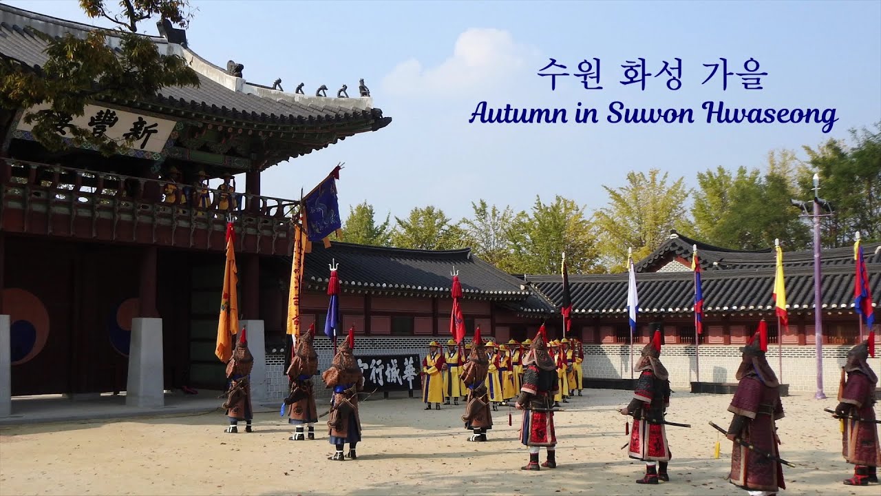 수원 화성 가을 Autumn in Suwon Hwaseong - YouTube