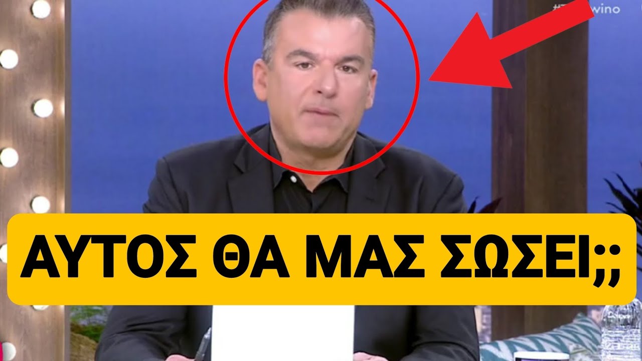 ΛΙΑΓΚΑΣ ΚΡΑΖΕΙ ΚΑΣΕΛΑΚΗ! - Κοροϊδεύει τον κόσμο αυτός ο άνθρωπος! - YouTube