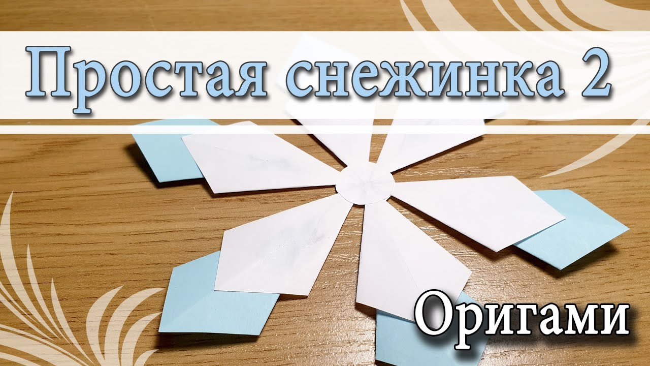 DIY 2 The Simplest Paper Snowflake 2 diy-2-the-simplest-paper-snowflake-2