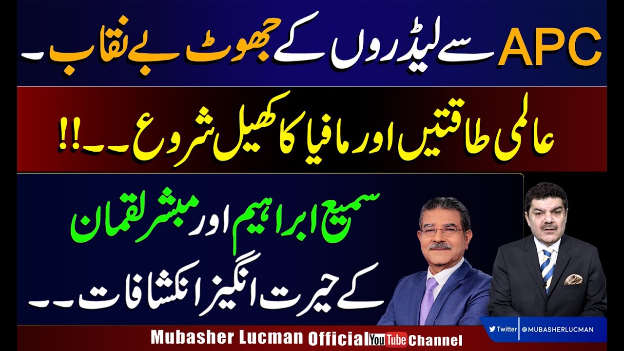 Sami Ibrahim speaks his heart out on APC | 21 September 2020 - YouTube