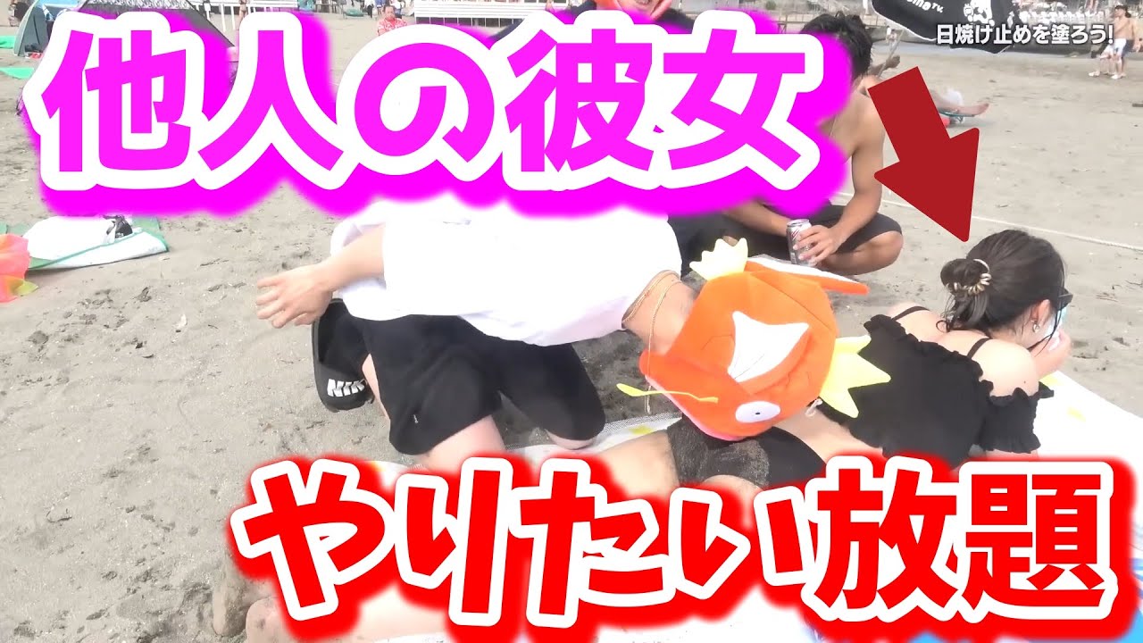 彼氏の目の前でやりたい放題のjp【ジュキヤ切り抜き】 Youtube
